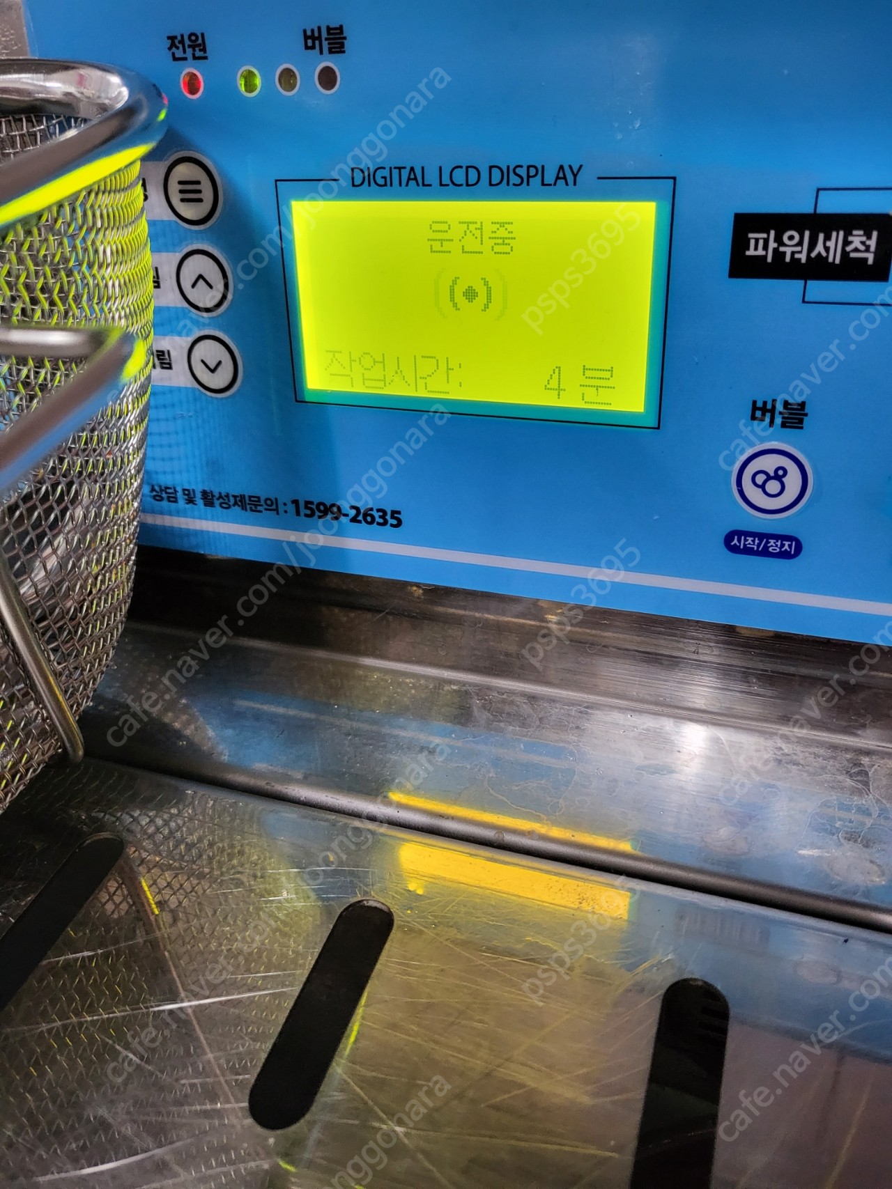 업소용초음파세척기 냉장고 중고나라